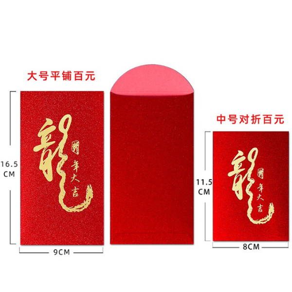 DS2462 CNY Red Packet (Ready Design) - Innovaid