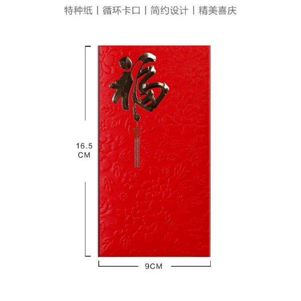 DS2465 CNY Red Packet (Ready Design) - Innovaid