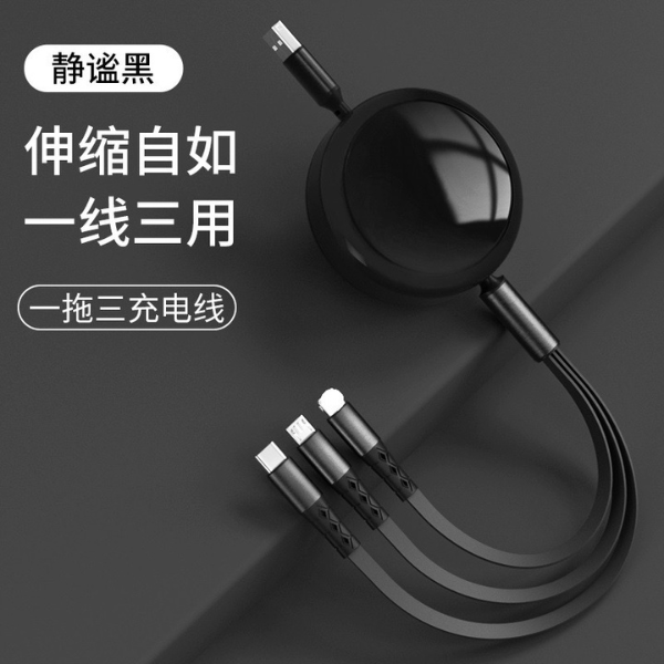 Trio Charging Cable - Innovaid