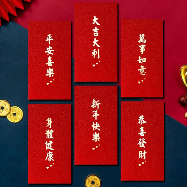 DS2626 CNY Red Packet (Ready Design) - Innovaid