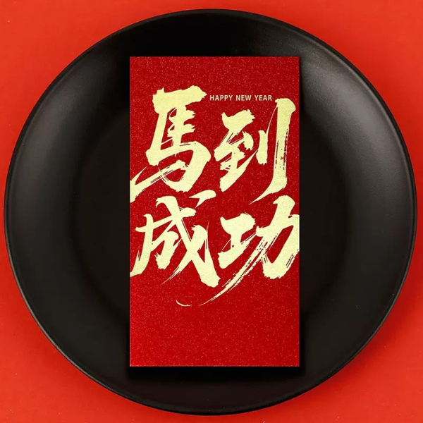 DS2605 CNY Red Packet (Ready Design) - Innovaid