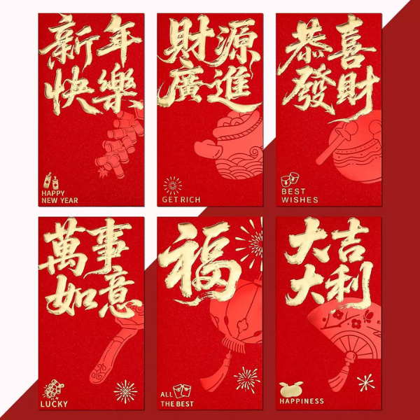 DS2617 CNY Red Packet (Ready Design) - Innovaid